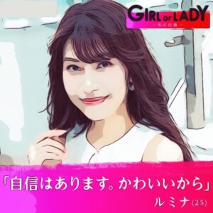 【GIRLorLADY～私が最強～】どこで観れる？キャストは？見どころを紹介！