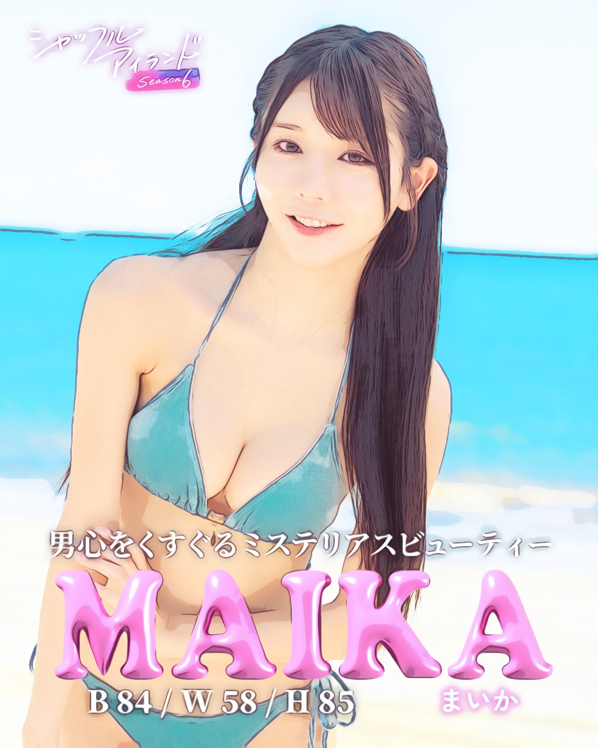 【シャッフルアイランド6】第5話は新シャッフルでぐちゃぐちゃに…